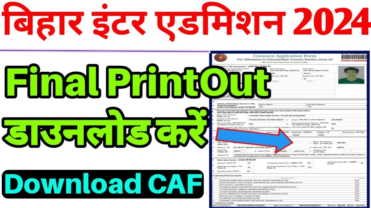 OFSS CAF Download 2024 | Bihar Board Inter Admission Common Application Form Print Kaise Kare ...