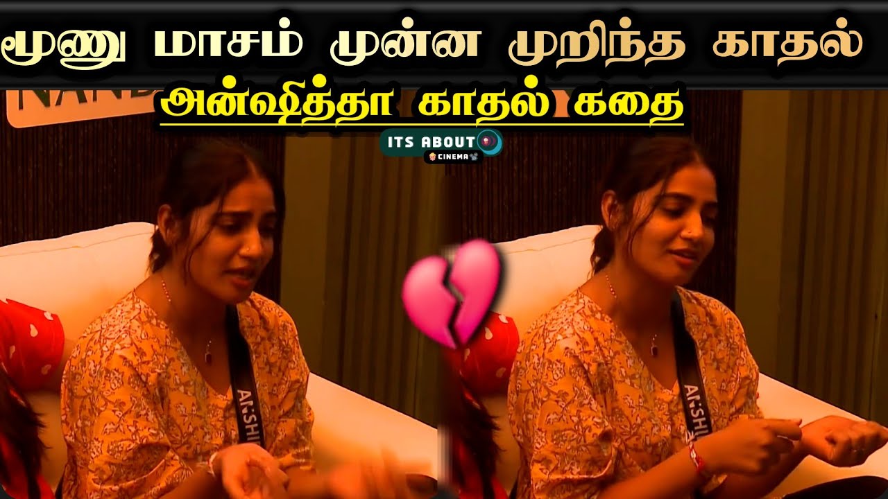 Anshitha Love Story " மூணு மாசம் முன்ன நடந்த Breakup 💔 😱" Bigg Boss ...