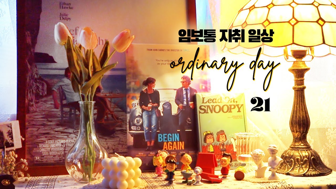 리얼자취일상vlog 집순이 자취생의 셀프인테리어집밥거실 선반꾸미기매일아침 비트주스닭안심 볶음밥오이무침 A Self