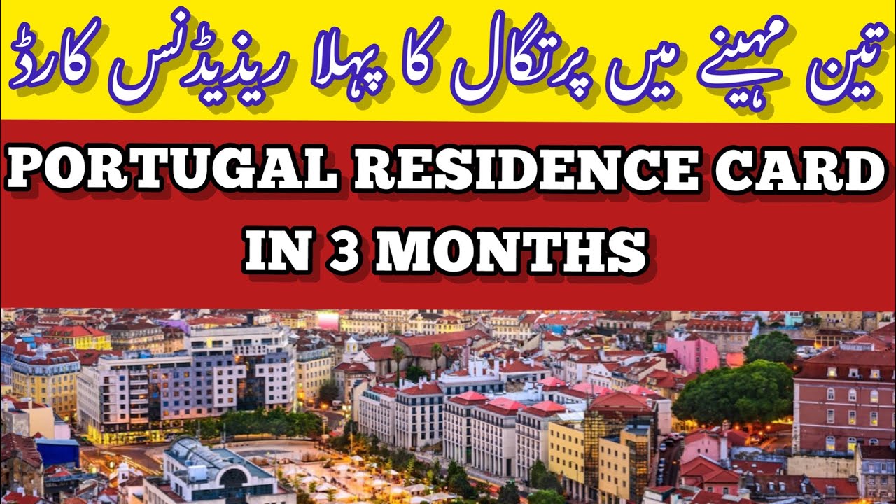 PORTUGUESE FIRST RESIDENCE CARD | Portugal Immigration | Portugal ...