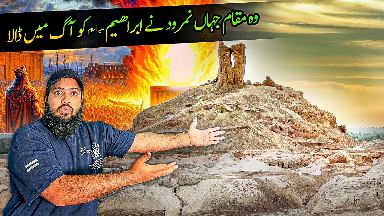 The place where Nimrod put Abraiam [ as ] in the fire | Iraq history ...