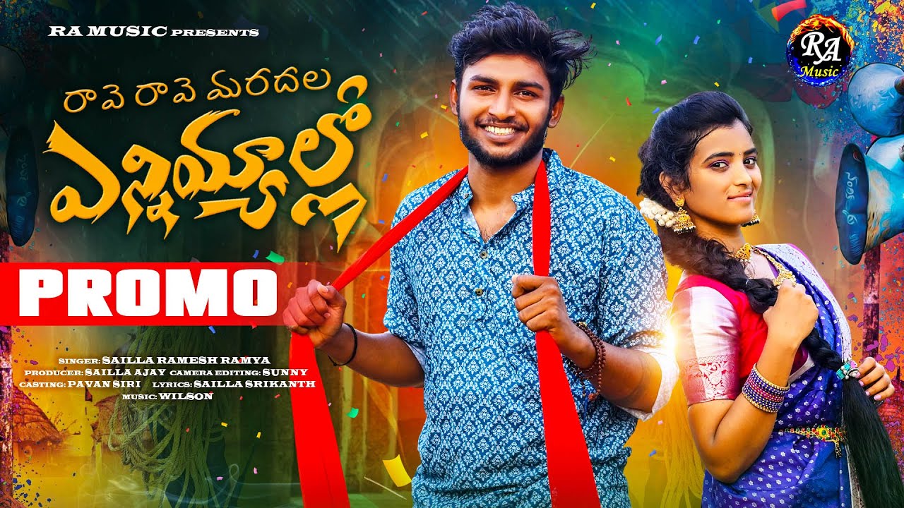 RAVE RAVE MARADHALA ENNIYYALO DJ SONG PROMO | NEW FOLK SONGS 2024 ...