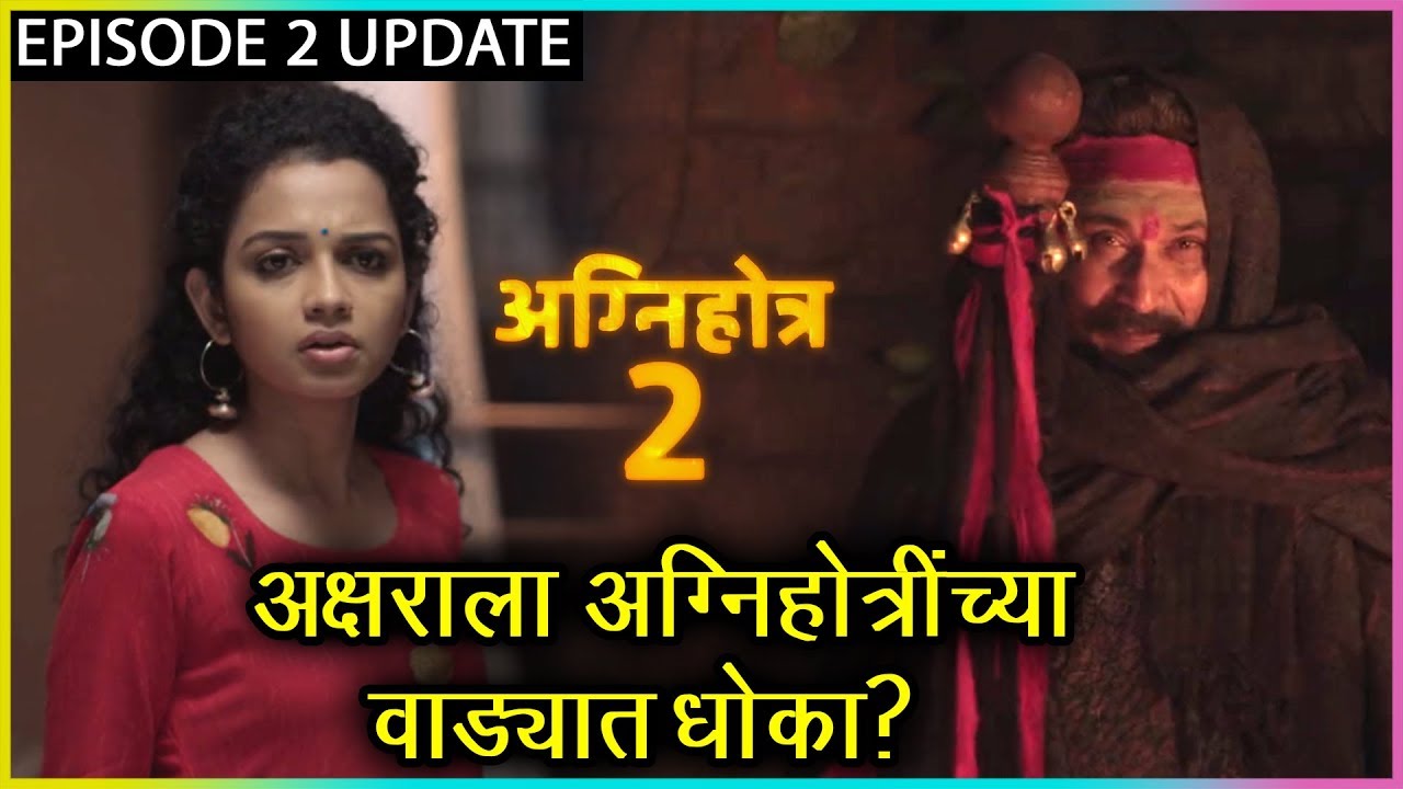 AGNIHOTRA 2 - Episode 2 Update | 3rd Dec 2019 | अक्षराला ...