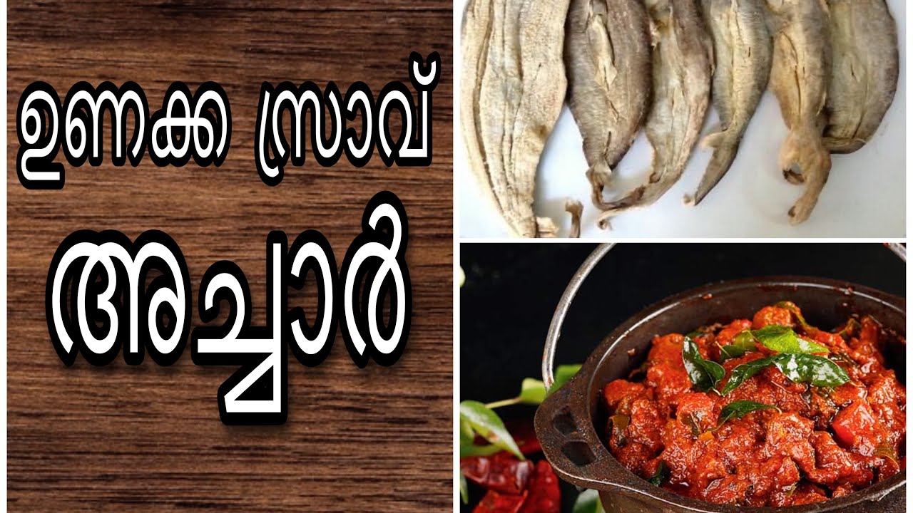 DRY FISH PICKLE ഉണക്ക സ്രാവ് ഇതുപോലെ ചെയ്തിട്ടുണ്ടോ ???🤷🏻‍♀️ Unakka ...