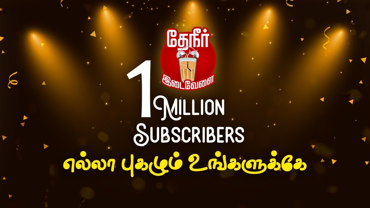 1 Million Subscribers special video ️ - YouTube
