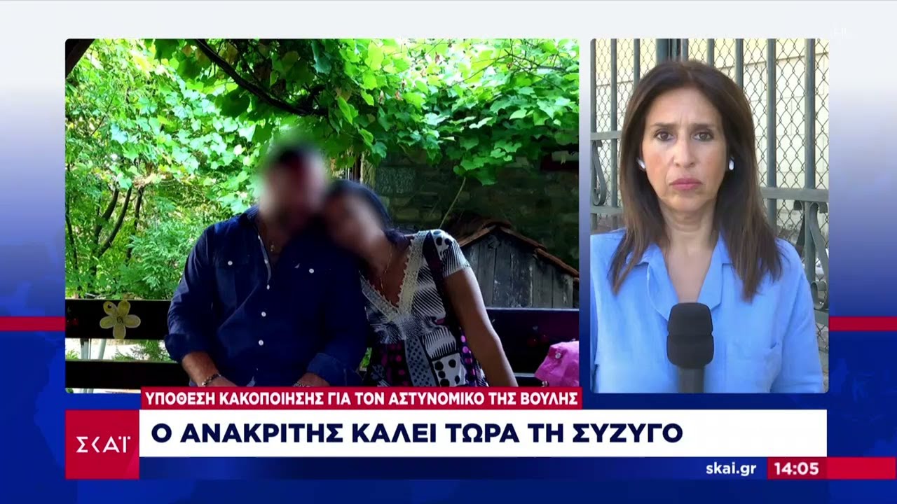 Αστυνομικός Βουλής: Ο ανακριτής καλεί τώρα τη σύζυγο - Φως στις ...