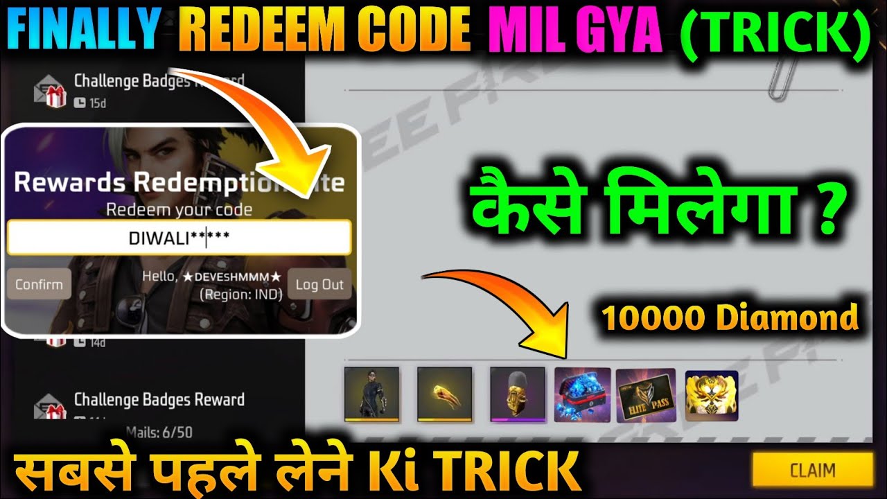 (Trick) FINALLY 10,000 DIAMOND REDEEM CODE MIL GYA 🥳||FREE FIRE NEW REDEEM CODE||REDEEM CODE ...