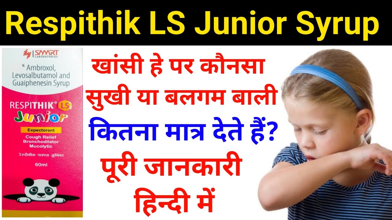 Respithik LS Junior Syrup?/Ambroxol Levosalbutamol and Guaiphenesin ...