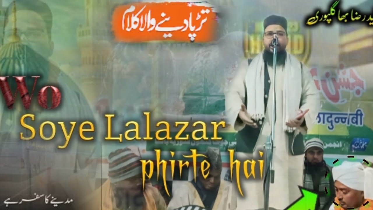 Wo Soye Lalazar Phirte Hai ||Tadpa Dene Wali Kalam | Junaid Raza bhagalpuri - YouTube