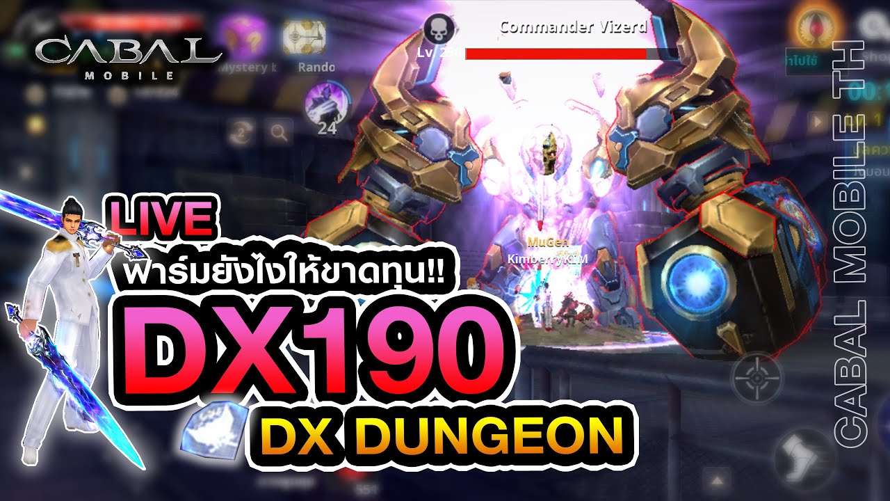 Cabal M : Live : ฟาร์มยังไงให้ขาดทุน DX-190 DX-DUNGEON : BL : BLADER : KimberryKIM - YouTube