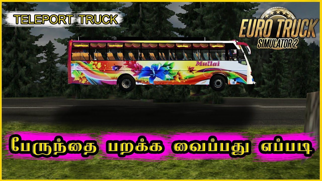 😍how to teleport truck in ets2💗|how to fly bus in ets2|teleport ...