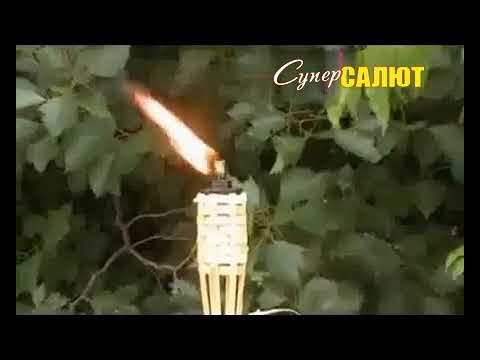 Факел садовый - YouTube