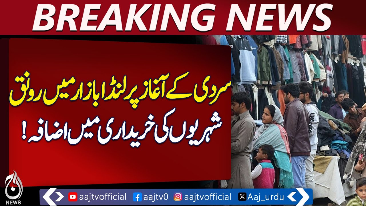 Winter Arrives, Hasilpur Landa Bazaar Bustles with Warm Clothing Stalls ...