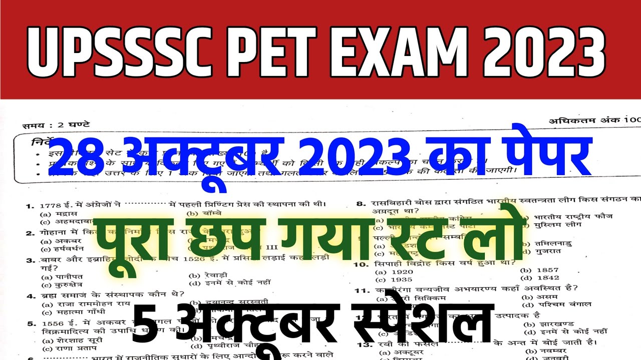 UPSSSC PET EXAM PREPARATION | Full Practice Set |5 OCT || UPSSSC PET ...