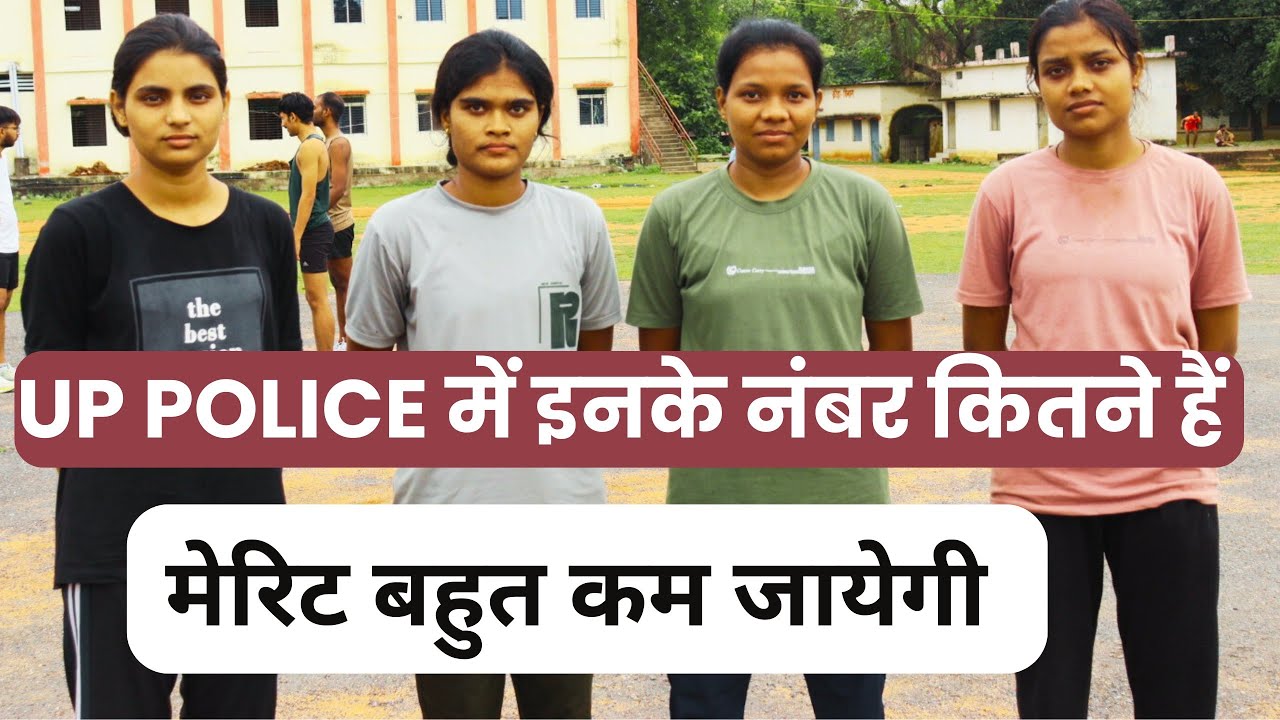 UPPPOLICE GIRLS CUTOFF | RWA CUTOFF FAIL | मेरिट बहुत कम जायेगी |# ...