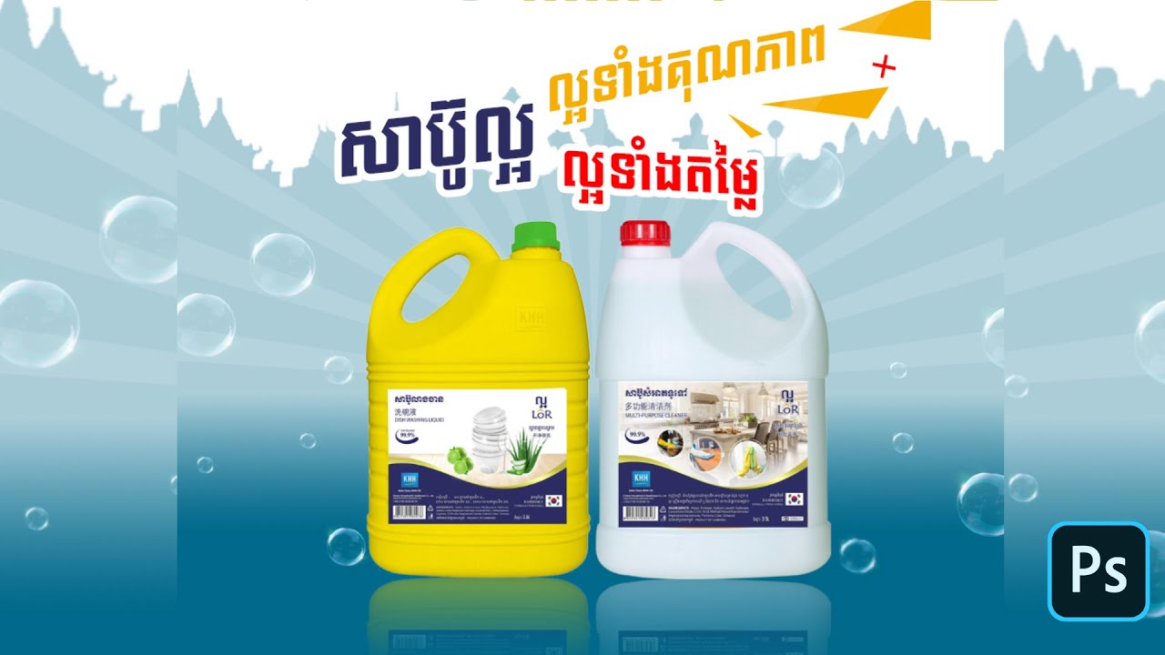 Square Benner Design on Adobe Photoshop 2020 Video tutorial - YouTube