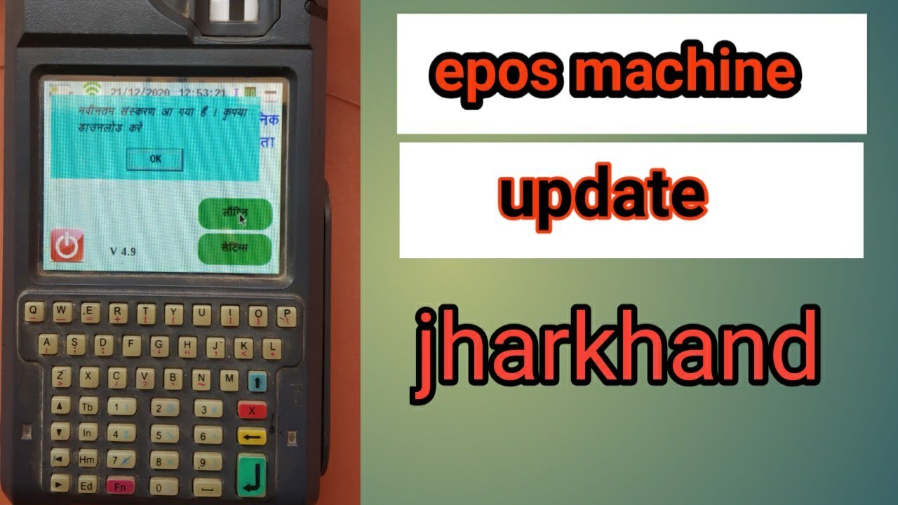 epos machine update, - YouTube