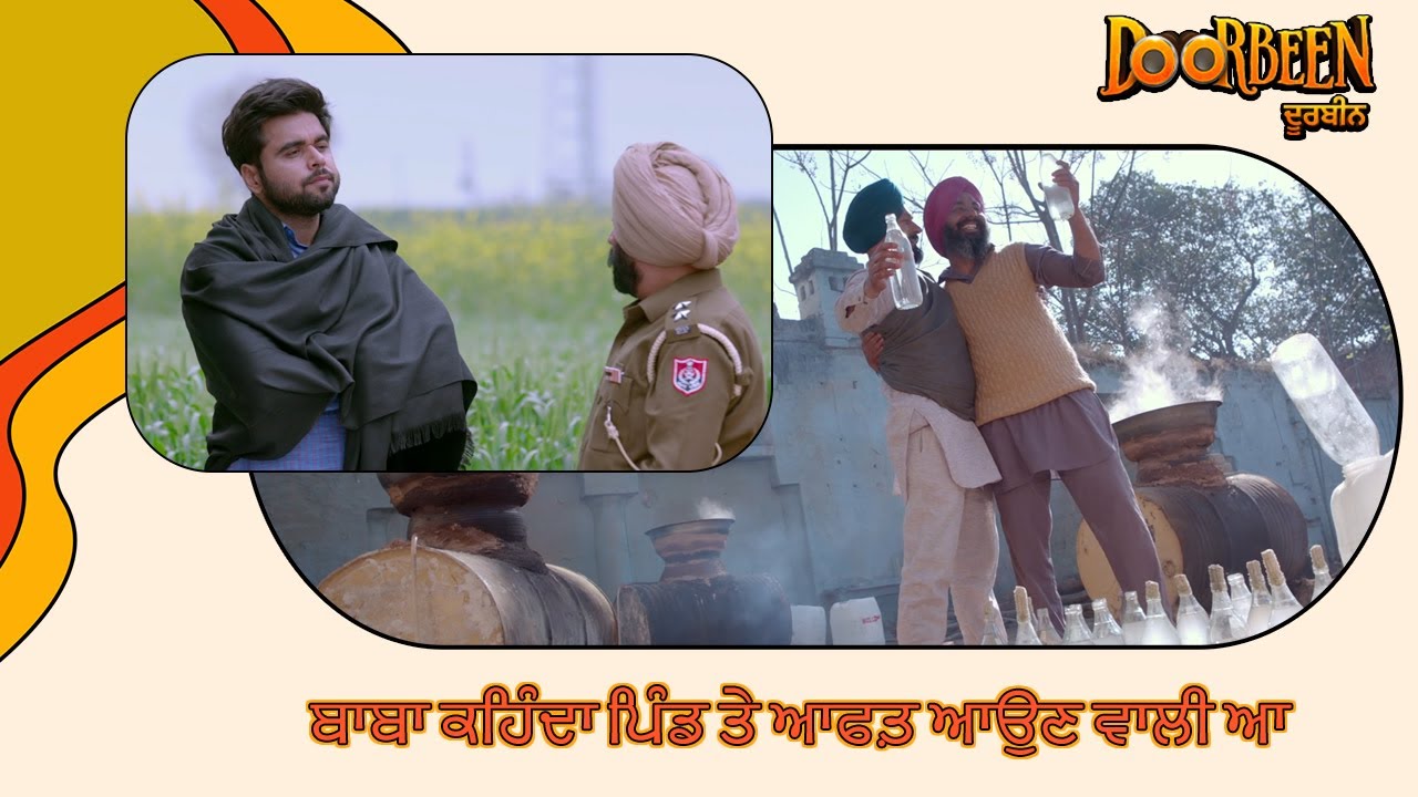 ਬਾਬਾ ਕਹਿੰਦਾ ਪਿੰਡ ਤੇ ਆਫ਼ਤ ਆਉਣ ਵਾਲੀ ਆ | Ninja | Gurinder Dimpy | Doorbeen ...