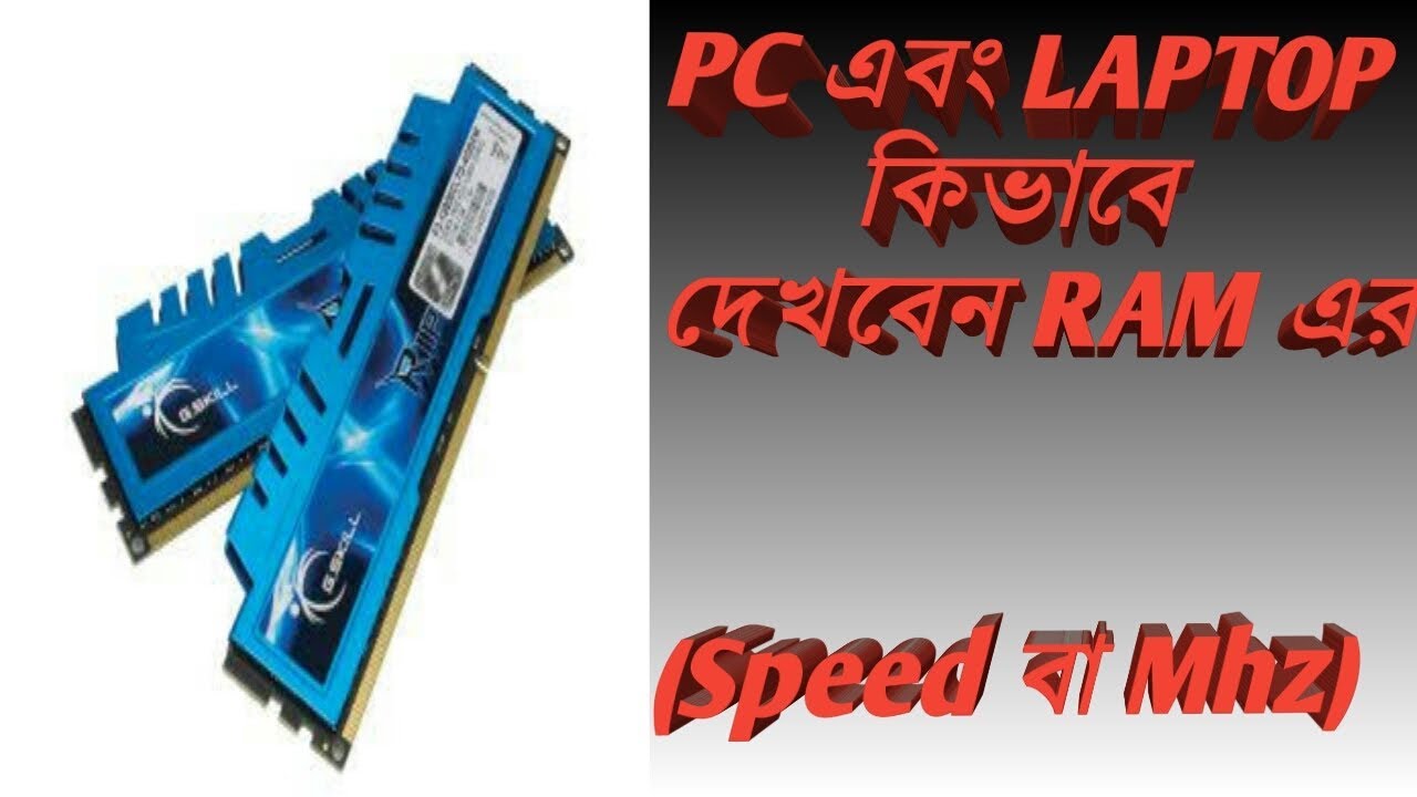 How To Check Ram Speed or Mhz In Your PC & Laptop - YouTube