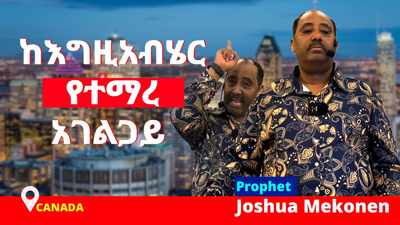“A Servant Learned from God” || Prophet Joshua Mekonen || JLN.TV ...