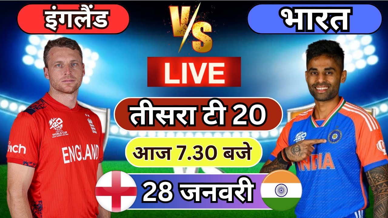 🔴Live: India vs England, 4th T20 Live Match Score & Commentary | Live ...
