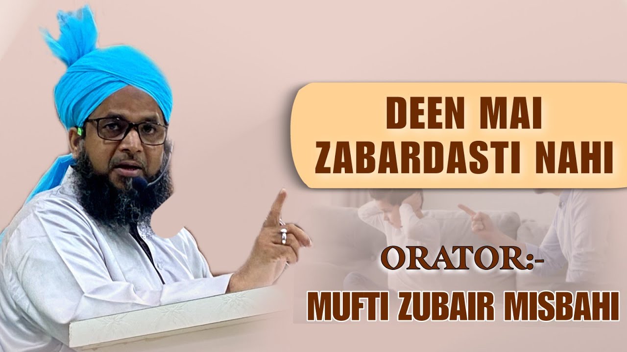 DARSE TAFSEER || 18TH APRIL 2023 || MUFTI ZUBAIR MISBAHI - YouTube