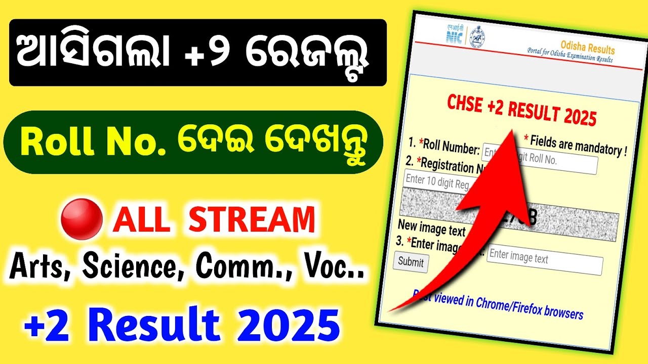 🔴 ଆସିଗଲା +୨ ରେଜଲ୍ଟ 😃 How to check plus two result 2025 / +2 results all ...