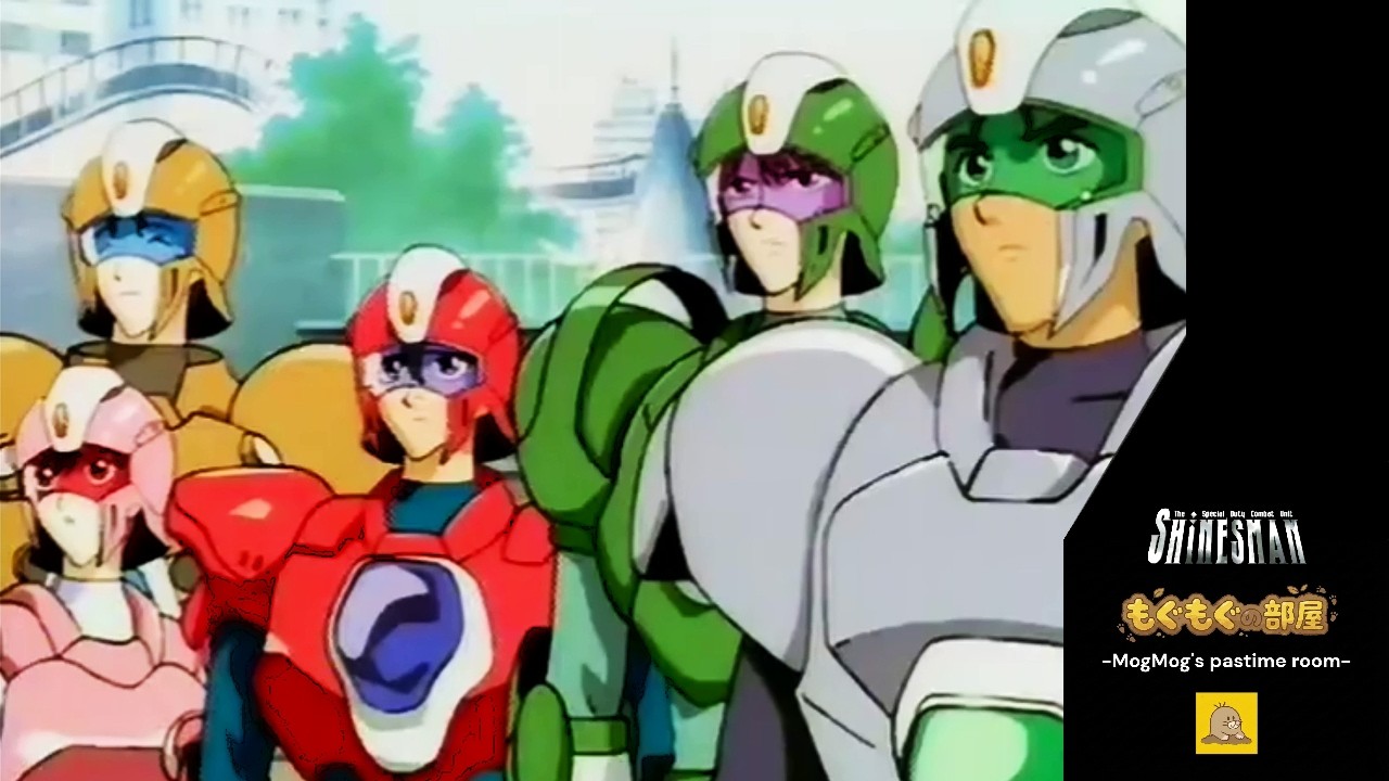 SHINES MAN -The Special Duty Combat Unit- (full episode) vol.1～vol.2 ...