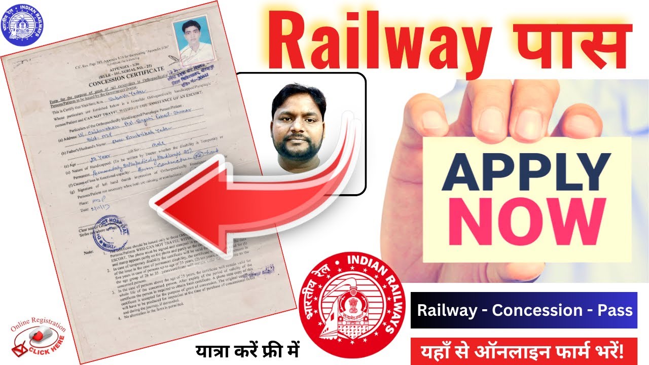 रेलवे पास बनाए ऑनलाइन घर बैठे यात्रा करे फ्री | divyangjan railway ...