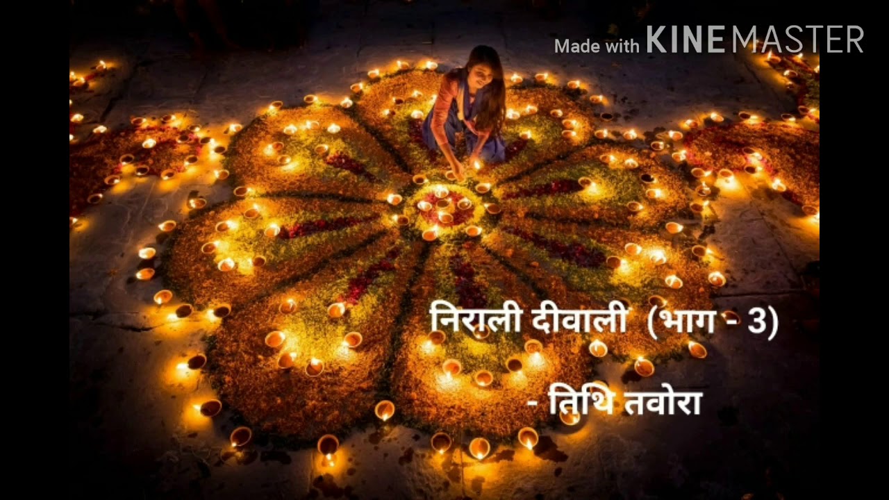 NIRALI DIWALI (PART 3) - YouTube