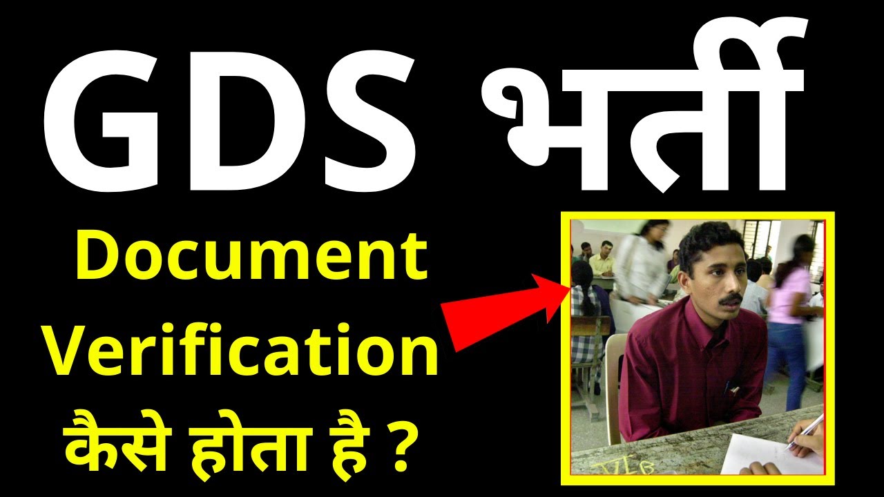 🔥 GDS वाले भूल न जाना ये Document ले जाना GDS Documents Verification ...