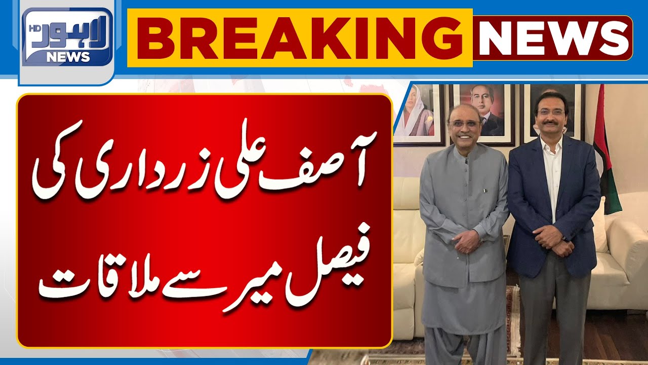 Former President Asif Ali Zardari Ki Faisal Mir Say Mulaqat | Lahore ...