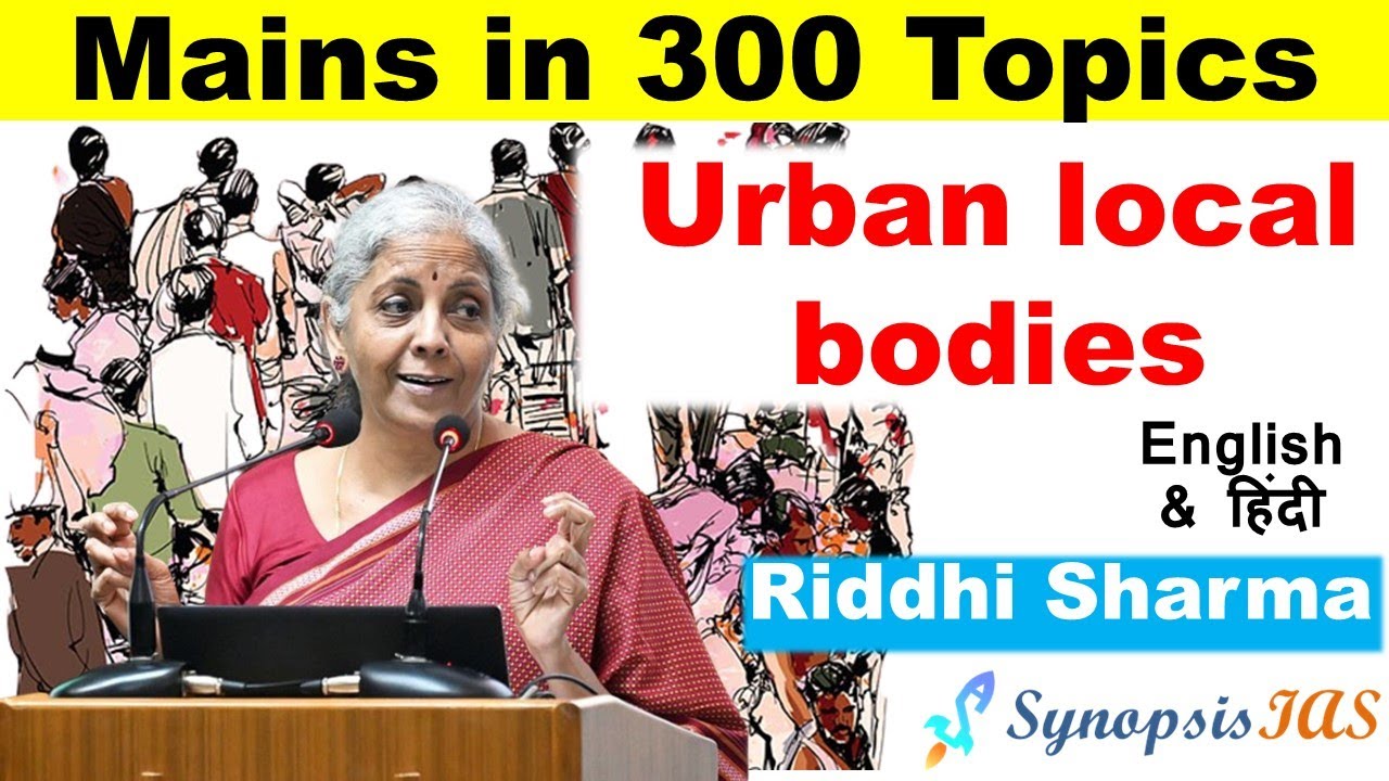Urban Local Bodies UPSC Mains | शहरी स्थानीय निकाय | Mains in 300 ...