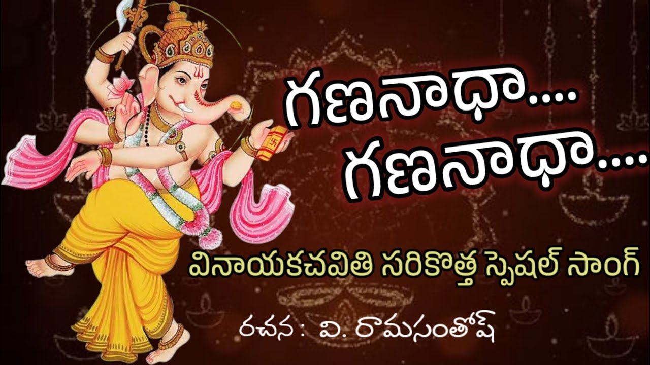 Gananadha... Gananadha... - YouTube