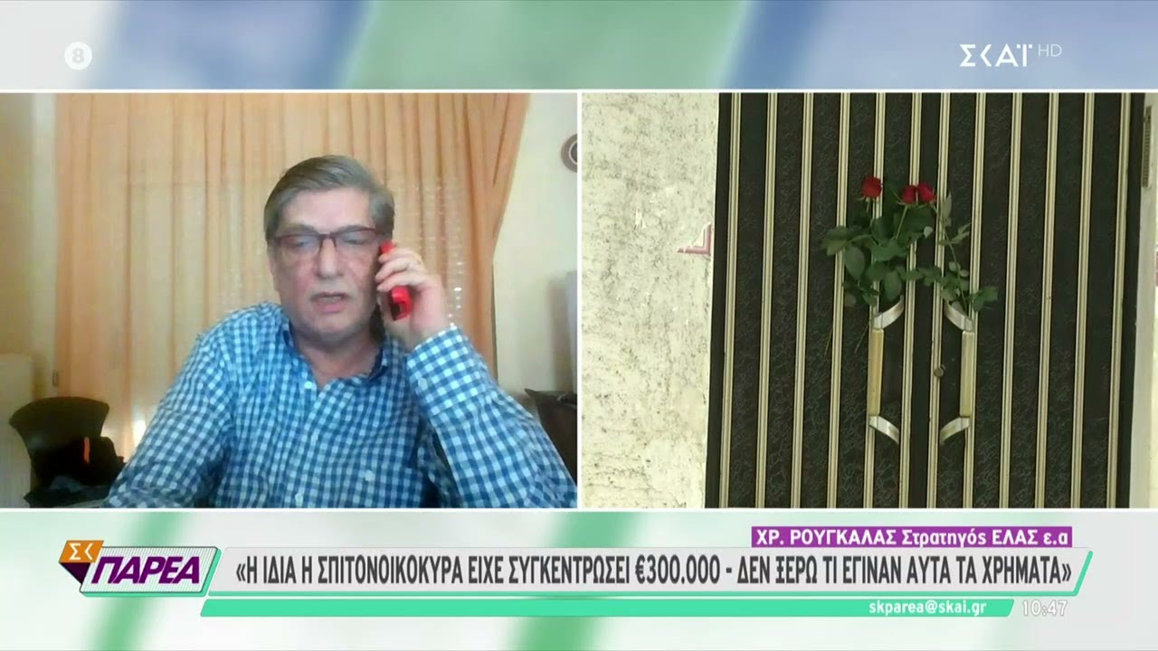 Τρομερές αποκαλύψεις για το θάνατο της σπιτονοικοκυράς και τη σχέση της ...