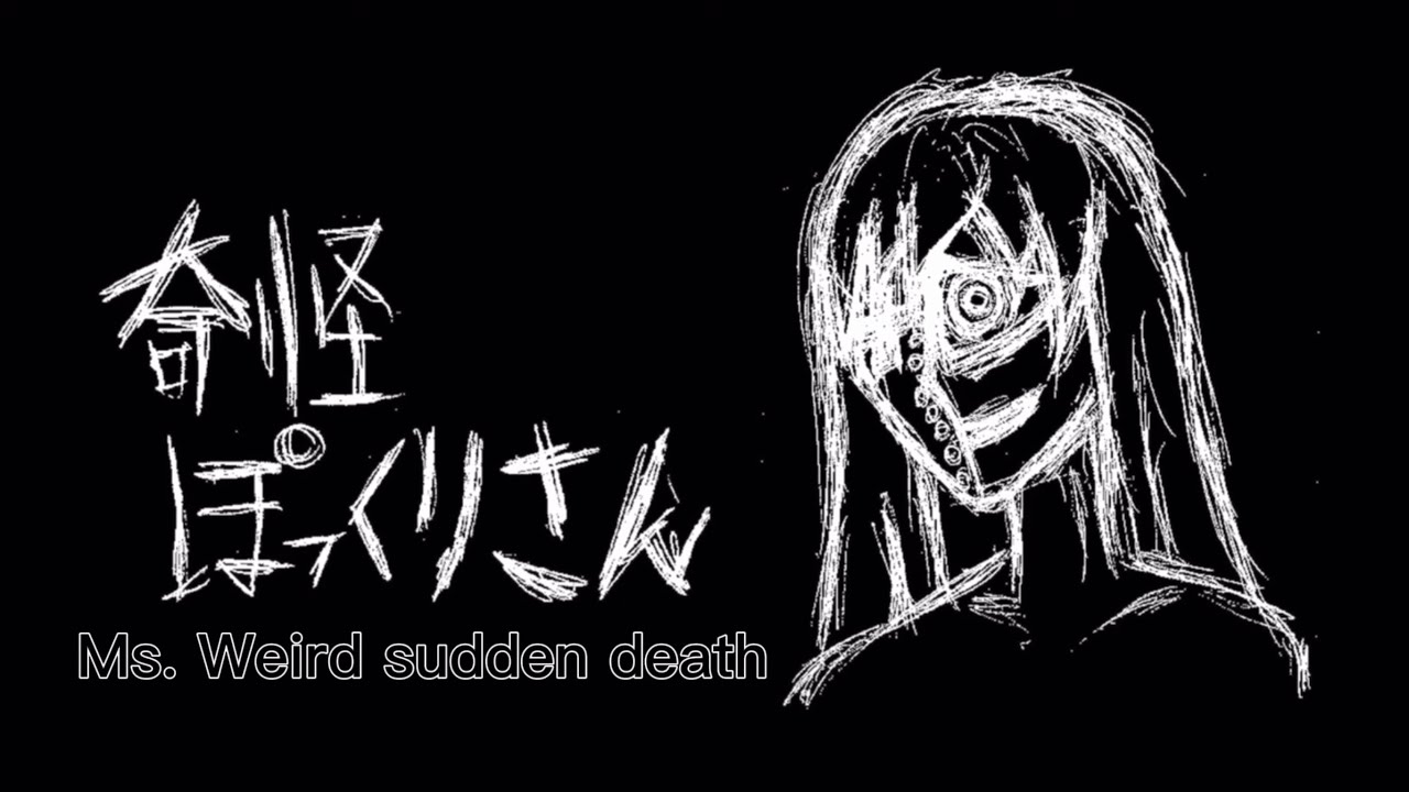 Miss weird sudden death/奇怪ぽっくりさん(梨本うい) ENG lyrics - YouTube