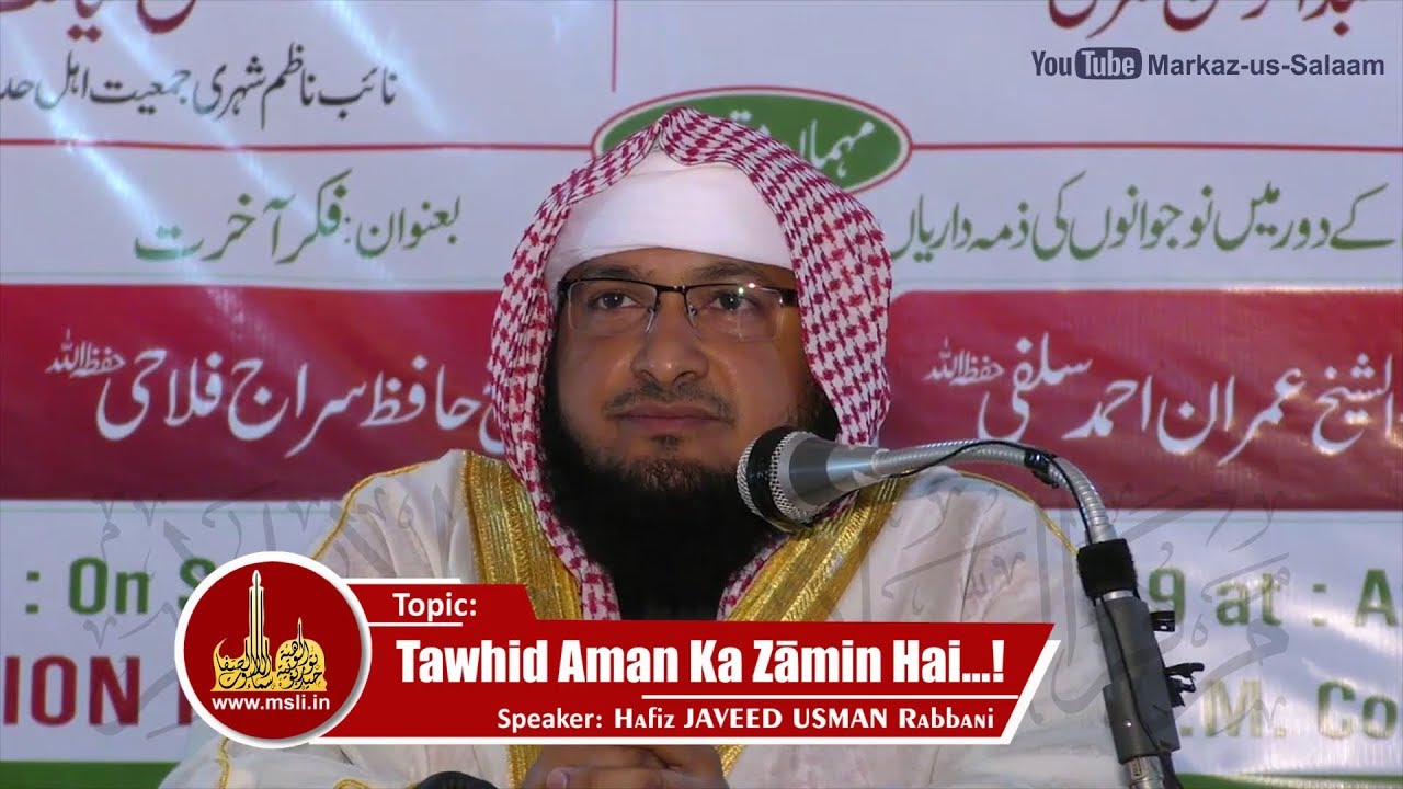Tawhid Aman Ka Zāmin Hai...! || By Hafiz JAVEED USMAN Rabbani - YouTube