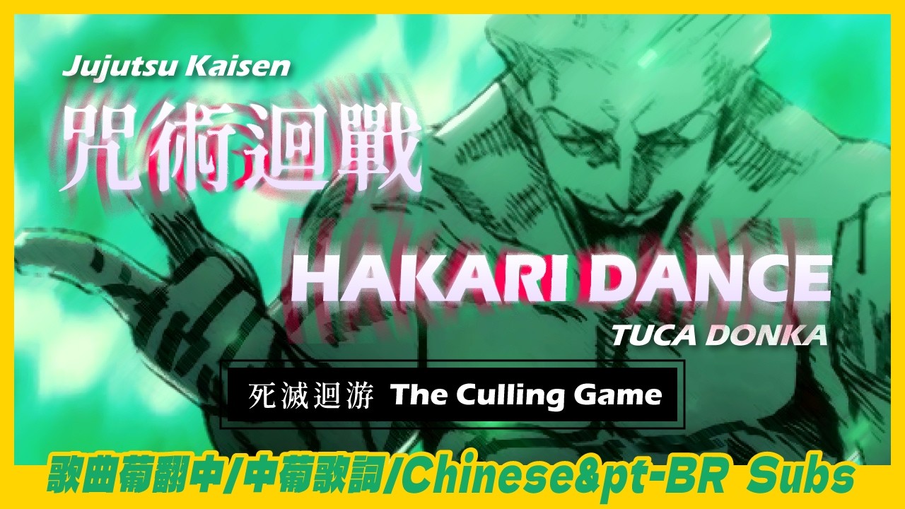 TUCA DONKA ｜咒術迴戰 秤金次 非官方主題曲｜Jujutsu Kaisen HAKARI unofficial theme song ...