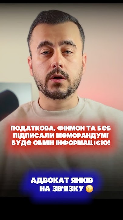 Податкова фінмон та БЕБ підписали меморандум Буде обмін інформацією