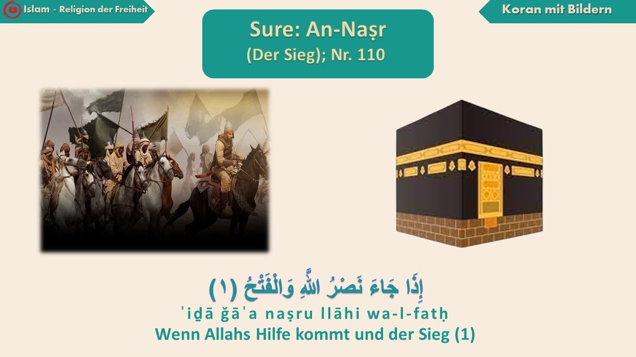 Koran mit Bildern - Sure Al Nasr (110) - YouTube