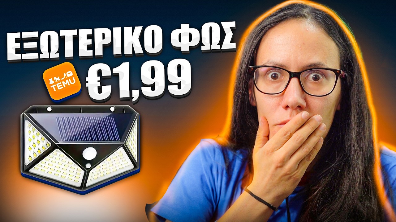 ΞΕΝΕΡΩΤΟ! Γιατί μόνο 2 σε 1? | ΠΑΡΑΓΓΕΛΙΑ TEMU - YouTube