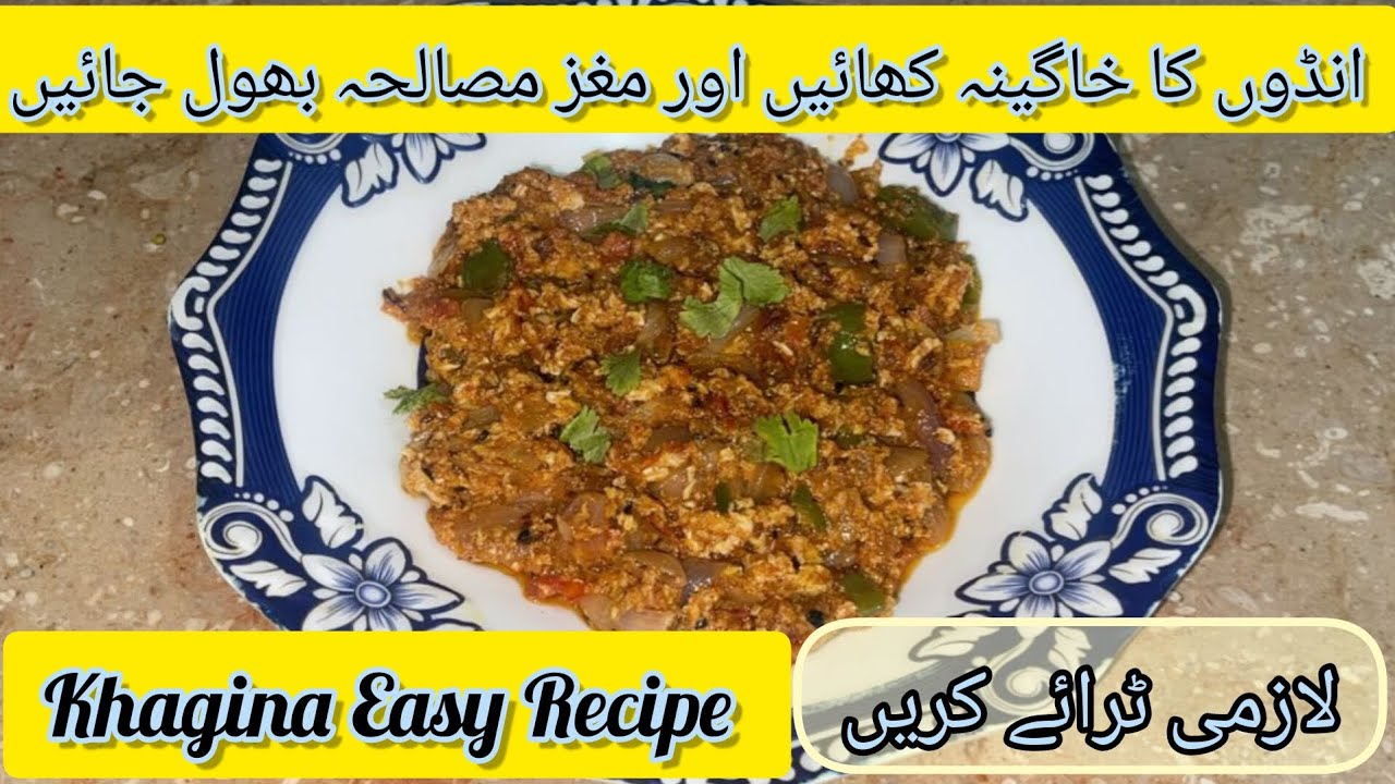 Khagina Eggs Recipe || Quick And Easy Recipe ||انڈا مغز مصالحہ by Shums ...