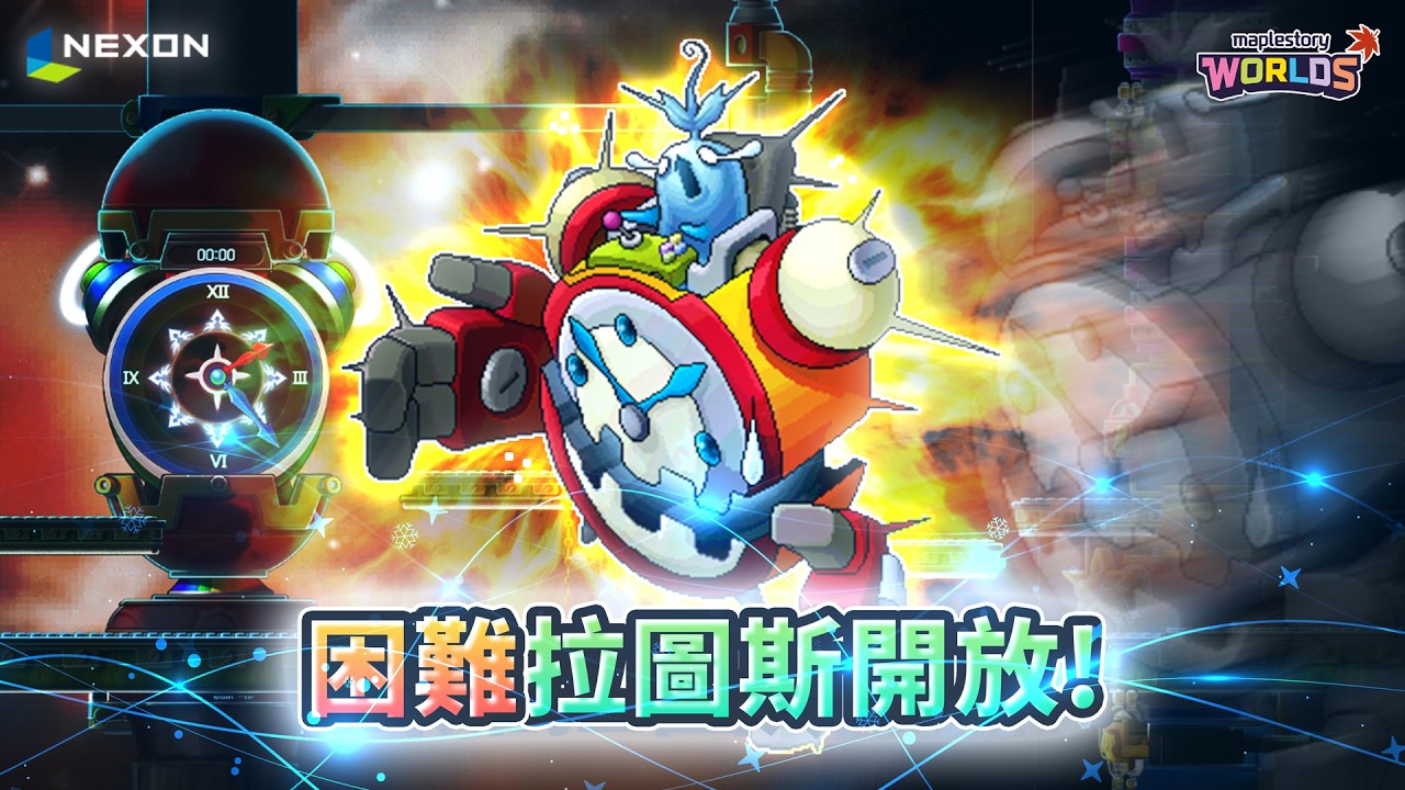 Artale 困難模式「拉圖斯」 登場！等待已久的BOSS突襲副本王終於來啦！ - YouTube