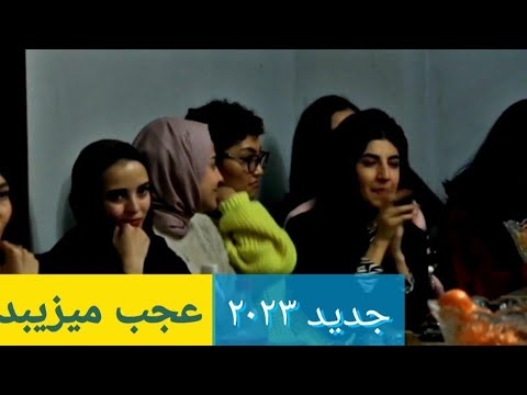 عجب میزیبد - شوکت صبور Ajab mezebad - Shawkat Saboor - YouTube