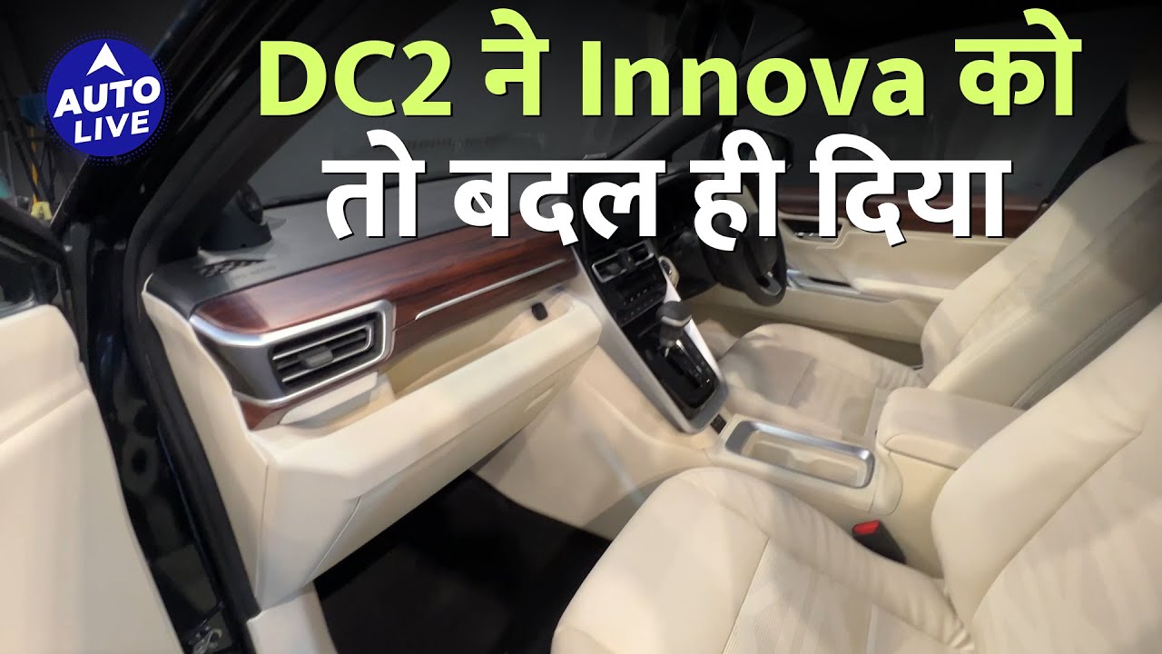 DC2 ने Innova को तो बदल ही दिया | Bharat Mobility Global Expo 2025 ...