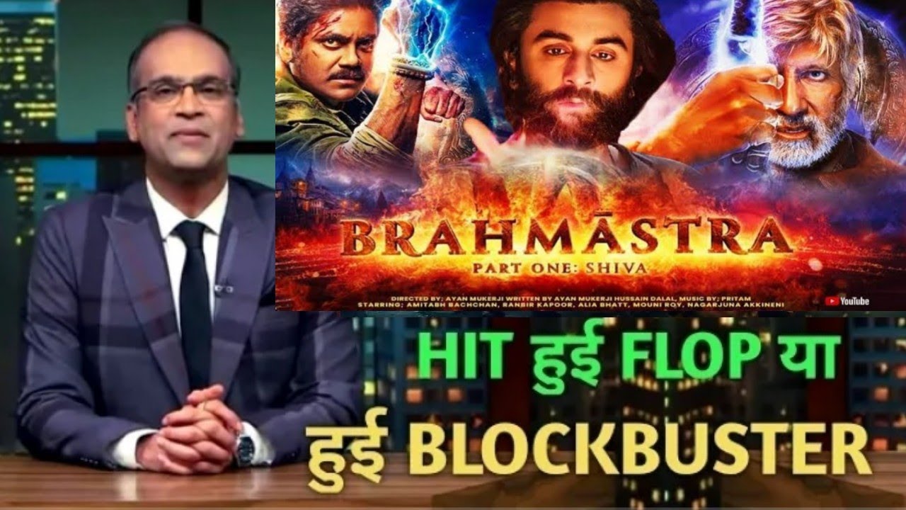 Brahmastra hit or flop, Brahmastra Box office collection report ...