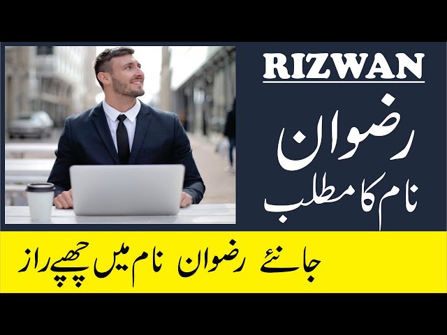 Rizwan Meaning