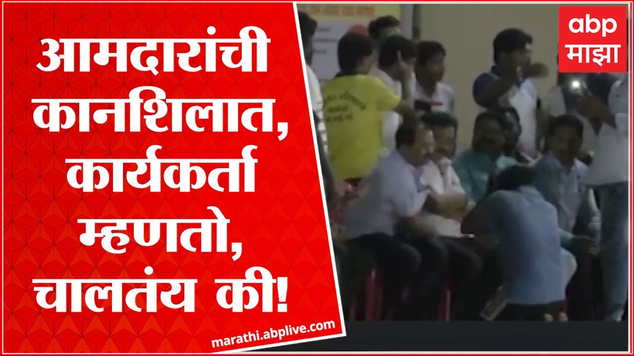 Raju Raut Video: आमदार राजू राऊत यांची कार्यकर्त्याला मंचावरच कानशिलात ...