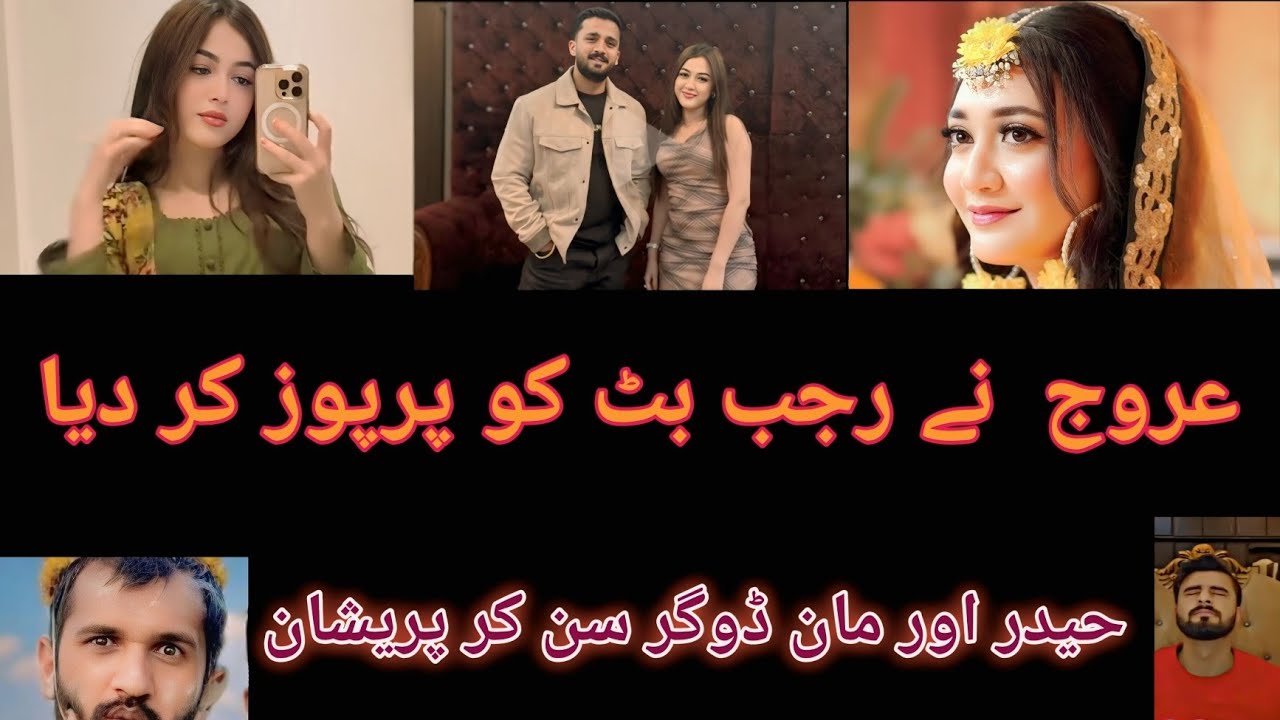 Urooj ijaz purpose Rajab butt | Haider and man dogar shoked | eman ...