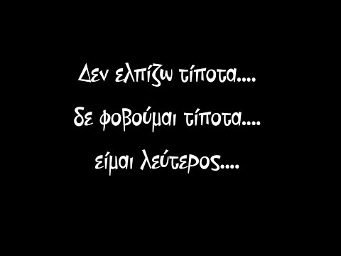 ΜουσικόVLOG: Σήφης Λιγοψυχάκης (Στειακός)